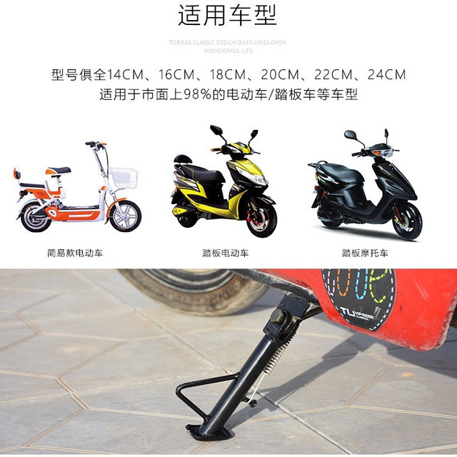 Electric vehicle accessories foot ladder offset motorcycle motorcycle ...