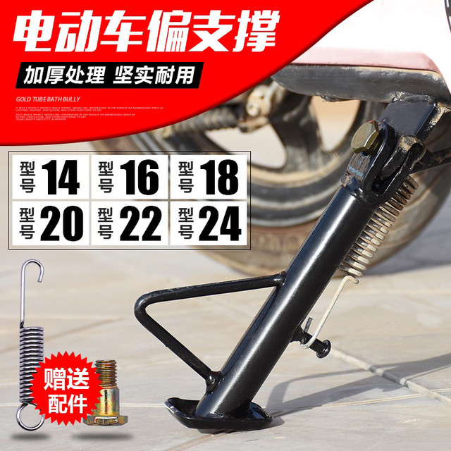 Electric vehicle accessories foot ladder offset motorcycle motorcycle ...