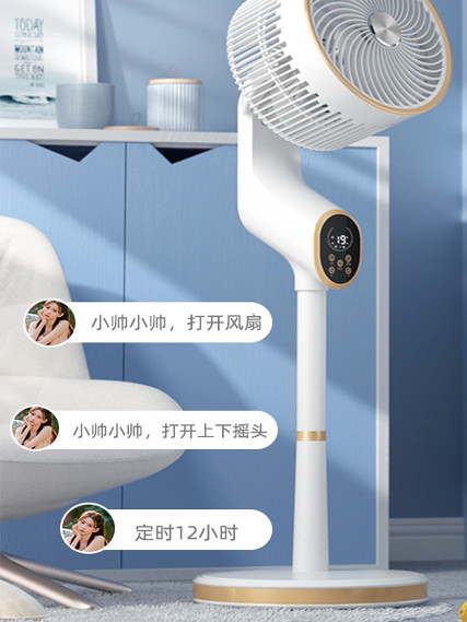 Air circulation fan negative ion fan floor-standing fan silent large ...