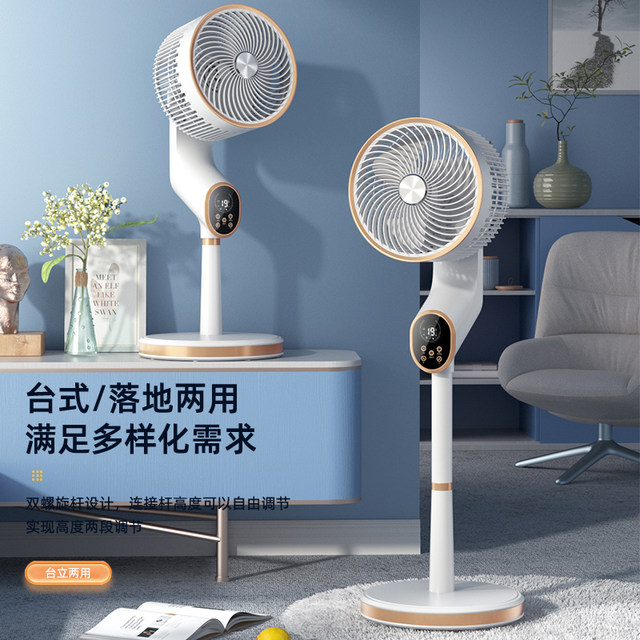 Air circulation fan negative ion fan floor-standing fan silent large ...