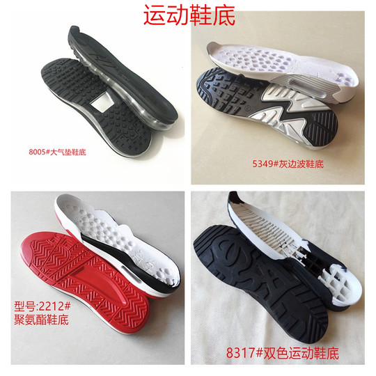 Men's Sports Shoes Air Cushion Sole Outdoor Shoes Rubber Polyurethane ...