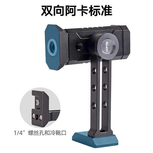 Xuexiangtu metal mobile phone clip three tripods, gimbal clip ...