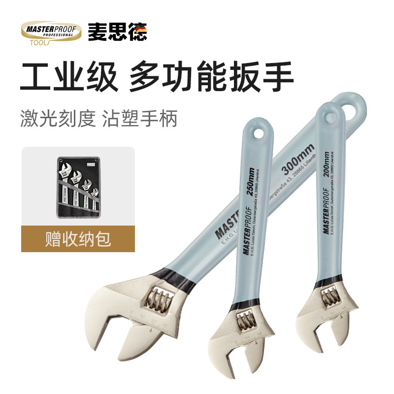 Maxide Multifunctional Wrench Adjustable Wrench Set German Wrench Set