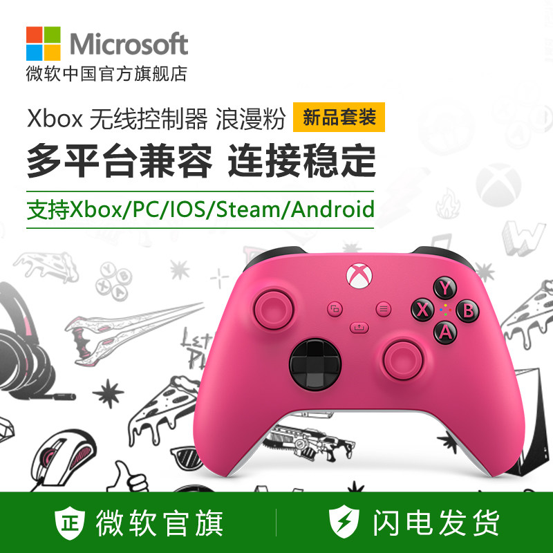 Mando inalámbrico microsoft xbox - mango rosa romántico para xbox ...