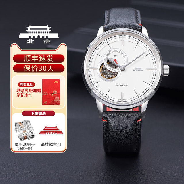 Beijing Watch Official Genuine Automatic Mechanical Watch Men's Orion ...