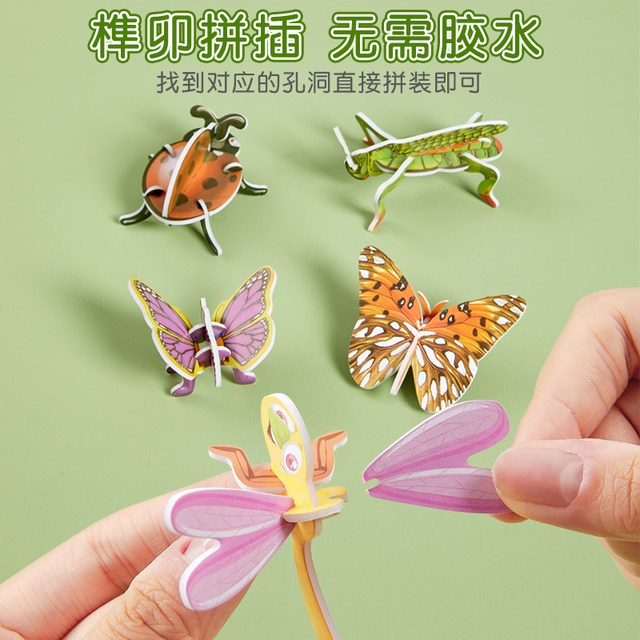 3D interesting insect three-dimensional puzzle children's creative DIY ...