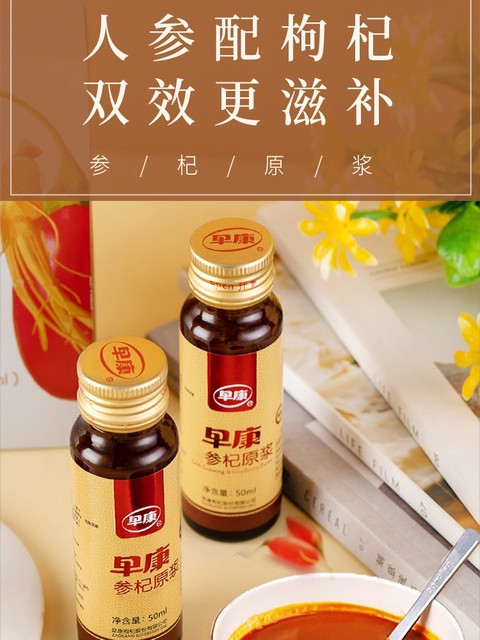 Puogai Fresh Ginseng Qi Yuan pulp 300ml bottle Changbai Mountain ...