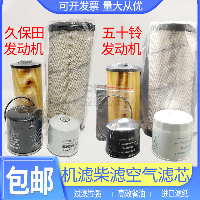 Sanyi excavator 55 60 65 75C machine filter firewood filter hydraulic ...