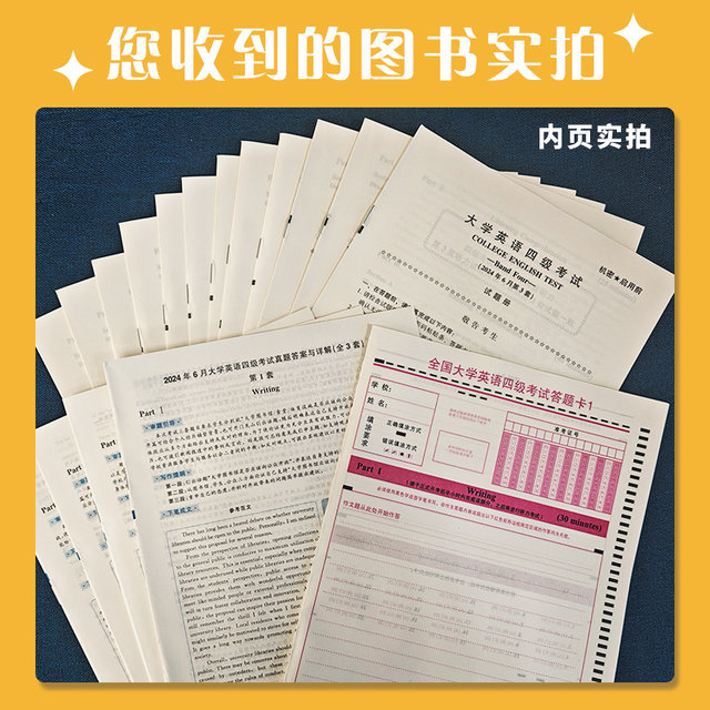 Official store] Yellow Book CET-4 real test paper to prepare for the ...