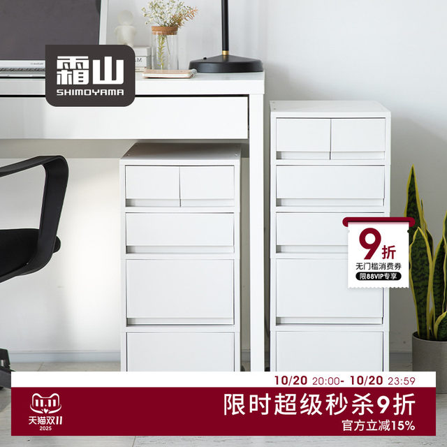 Shuangshan drawer storage cabinet office plastic A4 file storage ...