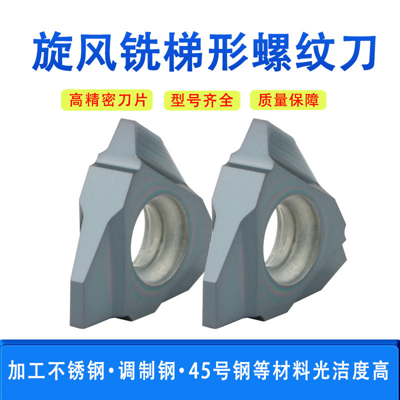 Thread Cyclone Milling Vertical Installation 30° Trapezoidal 4.05.06 ...
