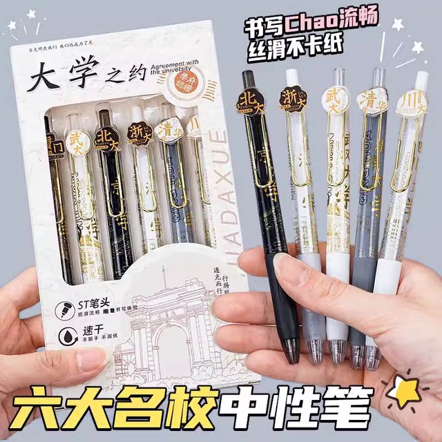 Back-to-school gifts, inspirational stationery, practical prizes ...