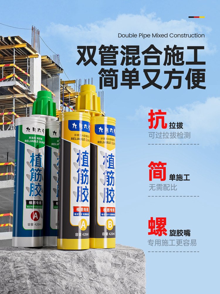 September 6th 5-1 Reinforcement Glue - Epoxy Resin for Concrete