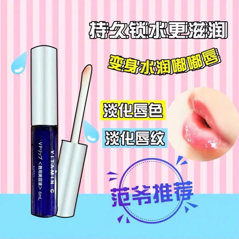 Esencia de labios plift de japón: desvanece las líneas de los labios ...