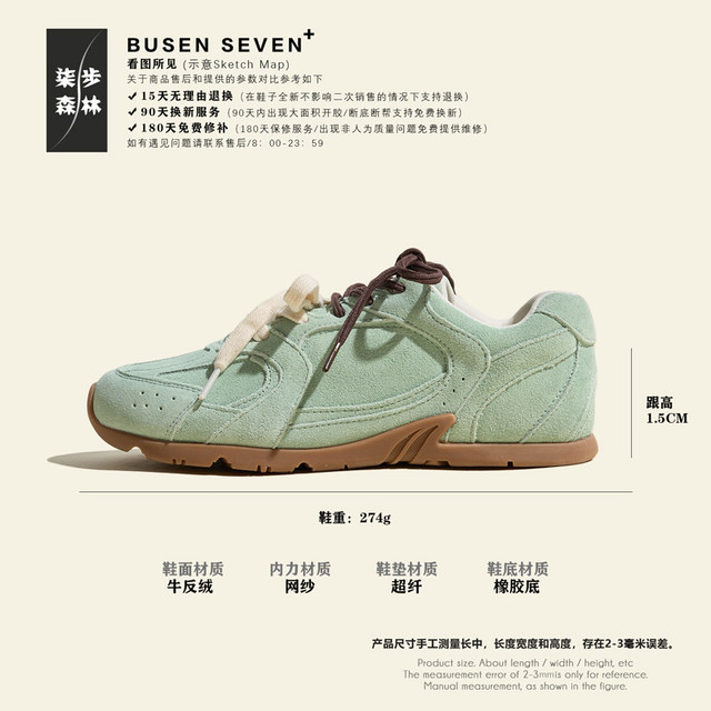 Qibu Forest's 'Comfort is King' Flat Mesh Breathable Sports Moral ...