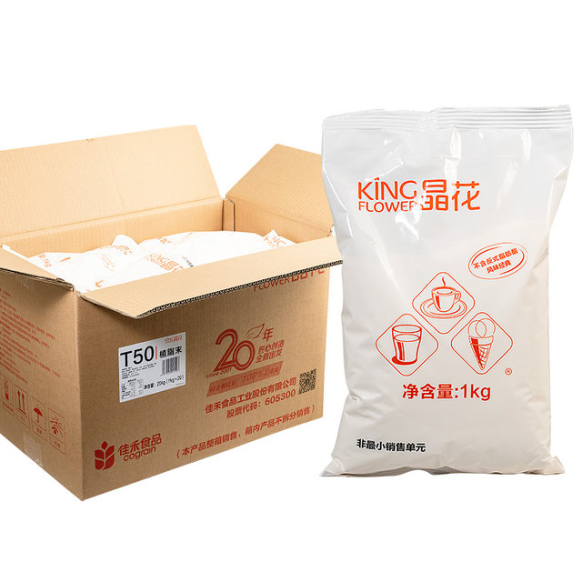 Crystal flower non-dairy creamer T50 pearl milk tea shop special raw ...