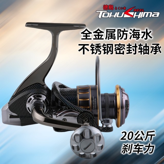 Tokushima GH all -metal stainless steel -proof seawater fishing wheels ...