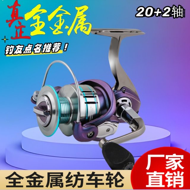 Steel pull carp spinning wheel all -metal 22 axis far -dedicated road ...