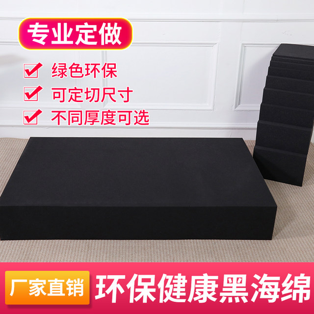 Custom high -density black sponge packaging water absorption lining ...