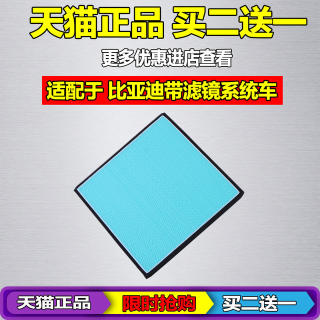 Suitable for BYD Song S7 Su Rui G5 Qin E5 Tang Yuan Song DMMAX ...