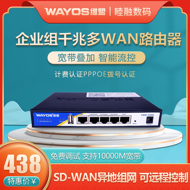 wayos Weimeng Industrial Enterprise Grade Gigabit Wired Router Multi ...