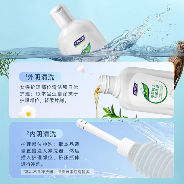 Fuyanjie Private Part Cleanser, Female Antibacterial Wash, Private Care ...
