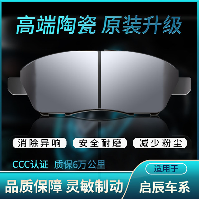 Suitable for Venucia D50 D60 T60 R50X D30 M50V T90 front and rear ...