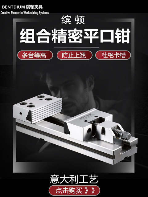 Precision combination flat -mouth clamp processing center clamping high ...