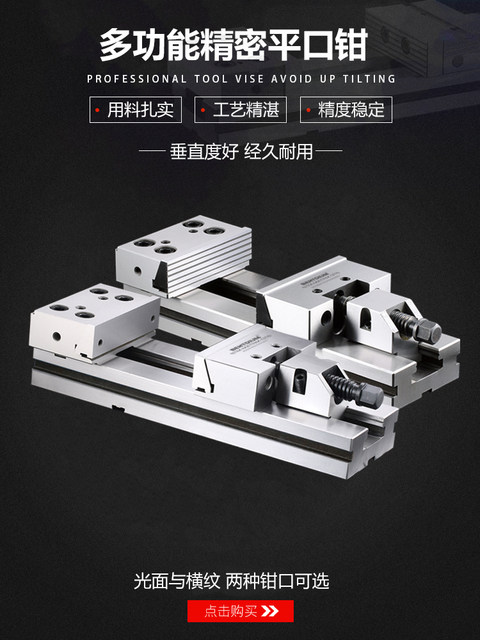 Precision combination flat -mouth clamp processing center clamping high ...