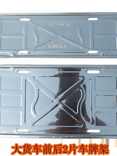 Large truck yellow brand license plate bracket frame stainless steel ...