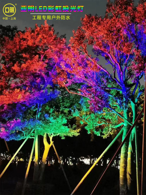 Yaming outdoor waterproof rainbow dyed LED tree lights colorful aura ...