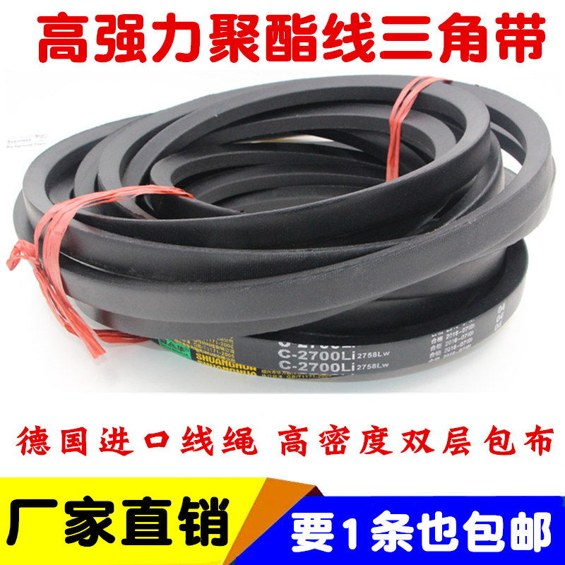 C-Type Triangle Belt C1300 to C3759 - Rubber Industrial Machinery Belt ...