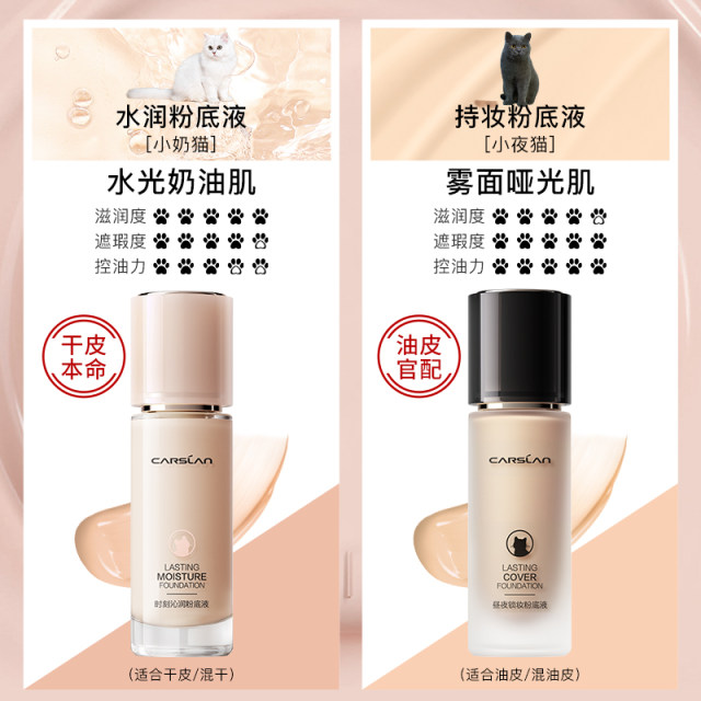 Kazilan liquid foundation concealer, long-lasting, non-removing makeup, oil control ...