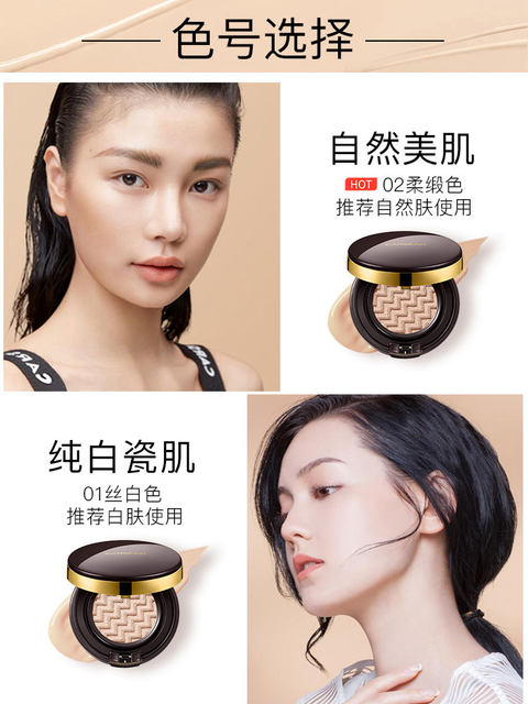 Kazilan air cushion foundation liquid BB cream autumn and winter moisturizing, moisturizing ...