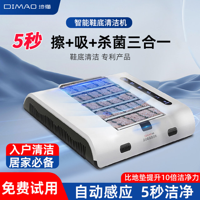 Full -automatic smart shoe sole cleaning machine Household slippers ...
