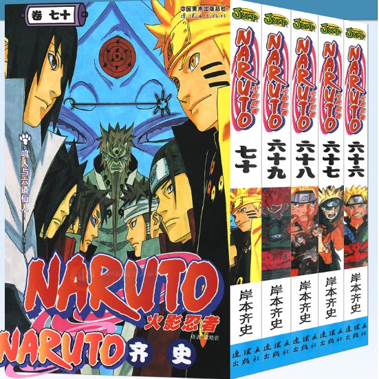 Genuine spot Naruto comics 66-70 volumes set of 5 volumes Nishikimoto ...