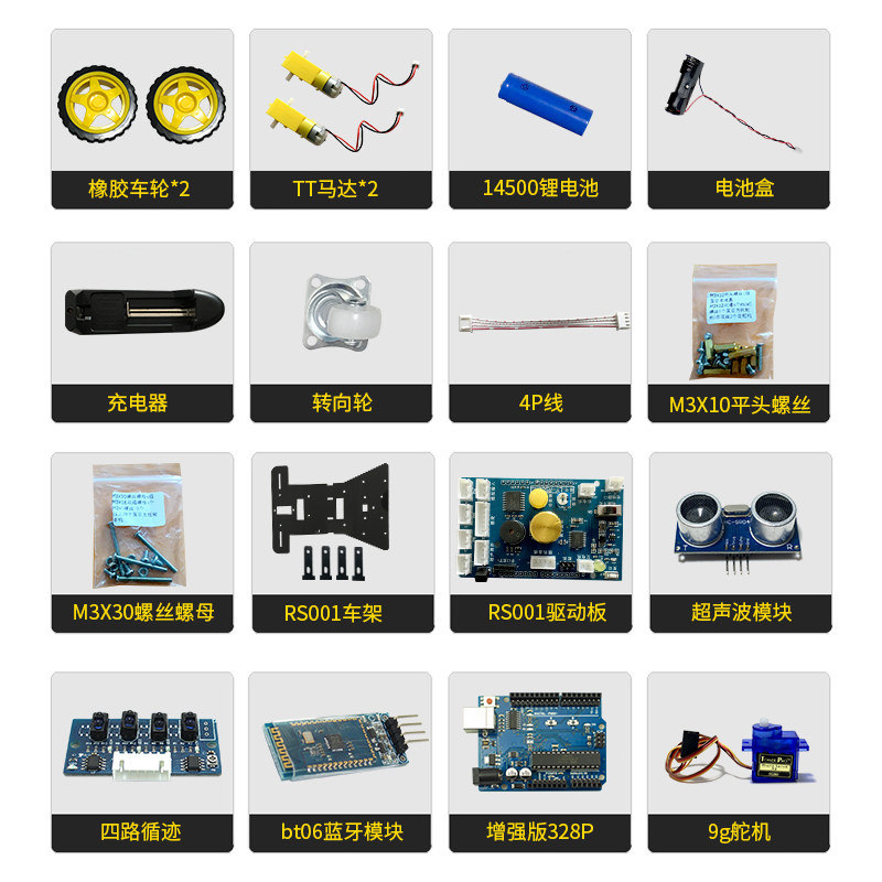 Seven-star Insect Rs001 Smart Car TT Motor & TB6612 Driver - Arduino ...