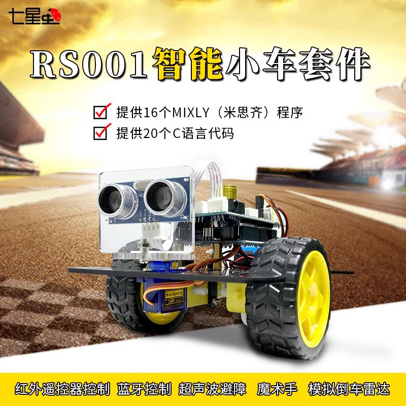 Seven-star Insect Rs001 Smart Car TT Motor & TB6612 Driver - Arduino ...