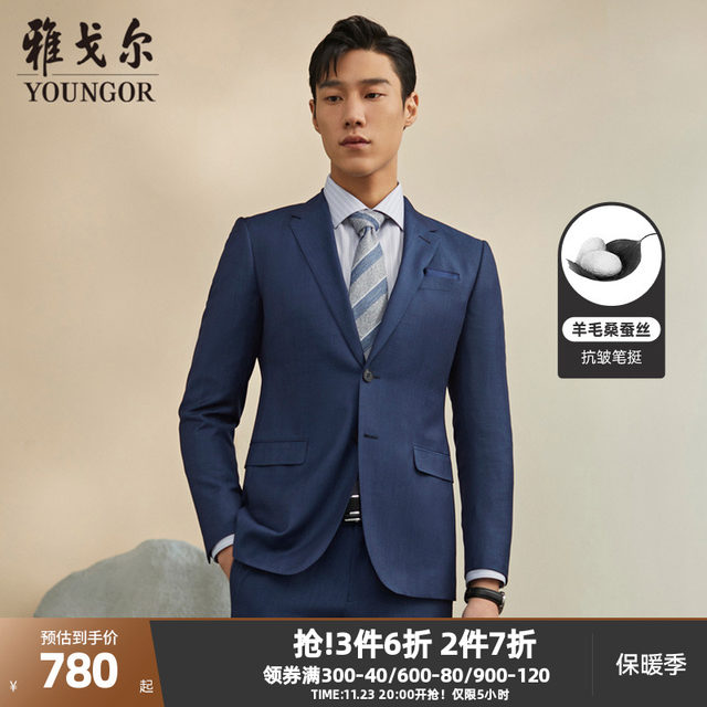 Youngor men's suit autumn new official business casual mulberry silk ...