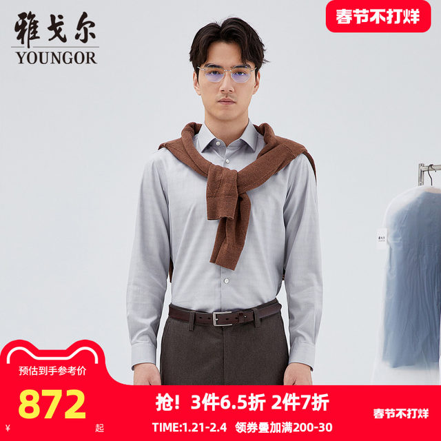 Youngor men's long -sleeved shirt Spring and autumn new official ...