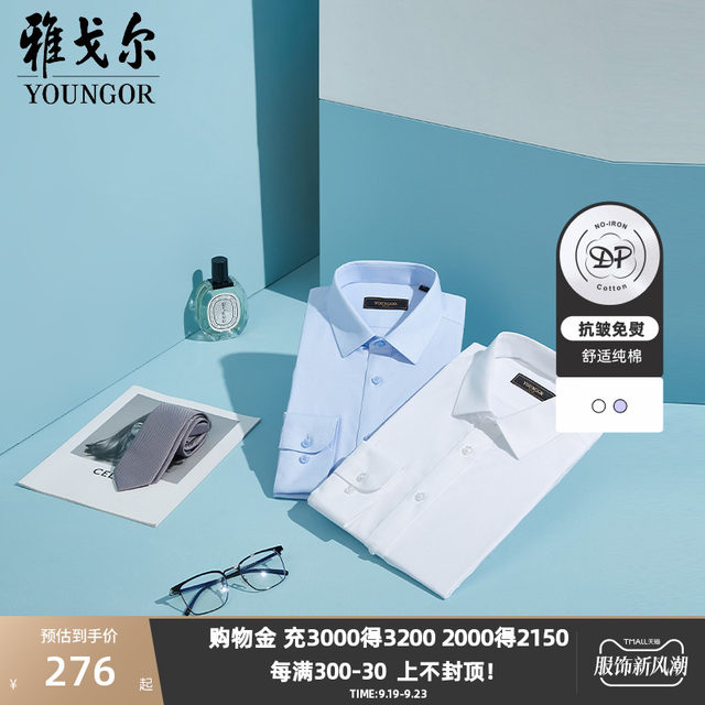 Youngor autumn new official commuting business casual pure cotton white ...