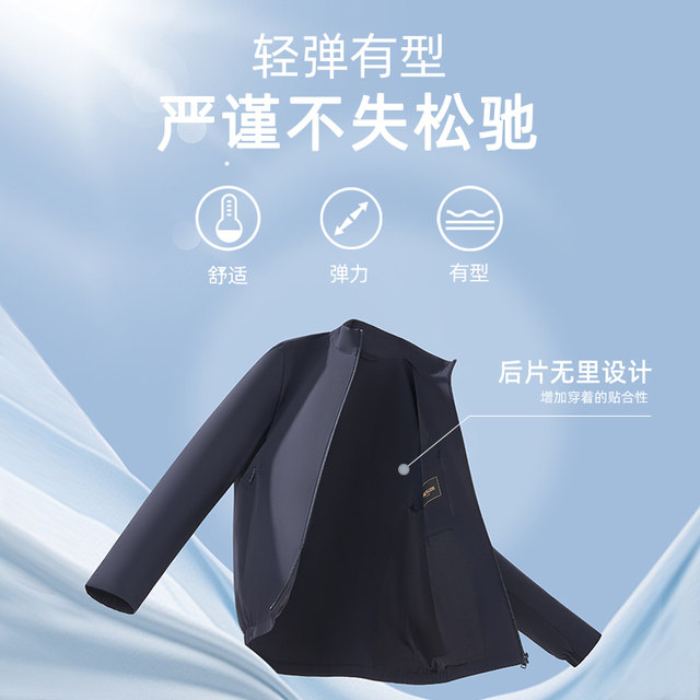 Youngor Men's Jacket 2024 Autumn New Product Business Stand Collar ...