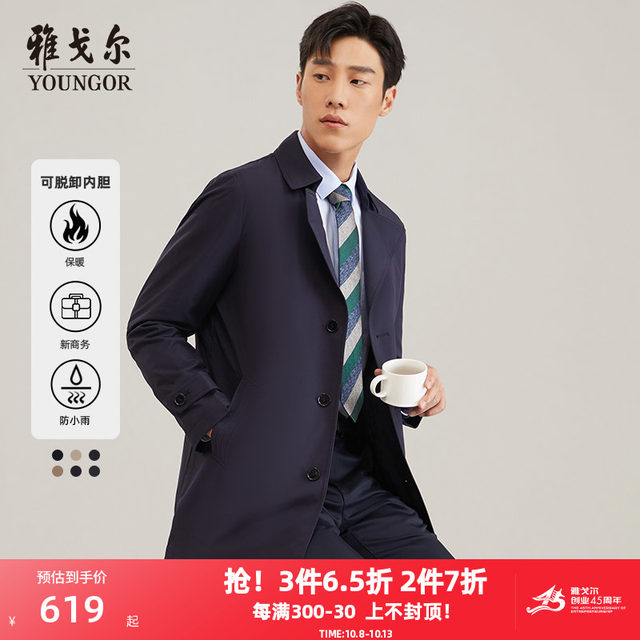 Youngor official windbreaker cotton 24 autumn and winter new men's ...