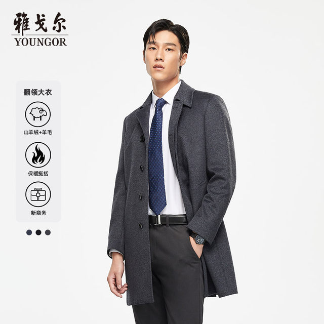 Youngor coat winter new men's long lapel business warm middle-aged coat ...