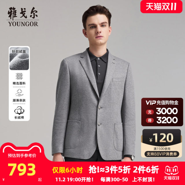 Youngor men's suit autumn new business casual work formal wear small ...