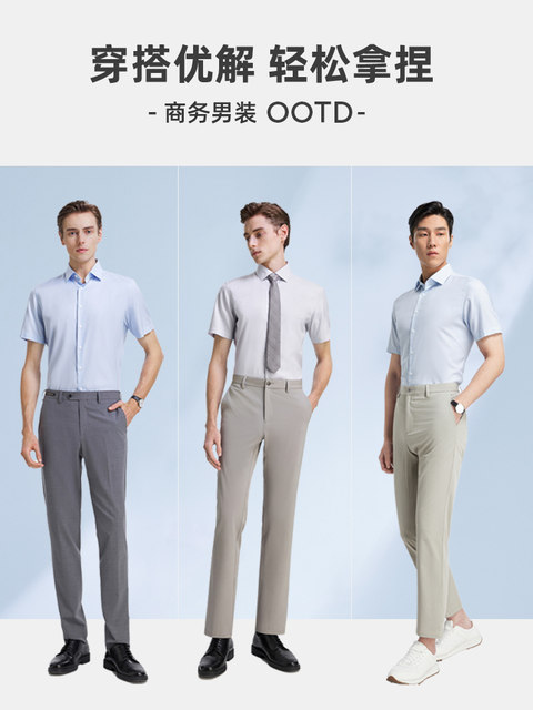 Yager official 24 summer new product free ironing business casual short ...