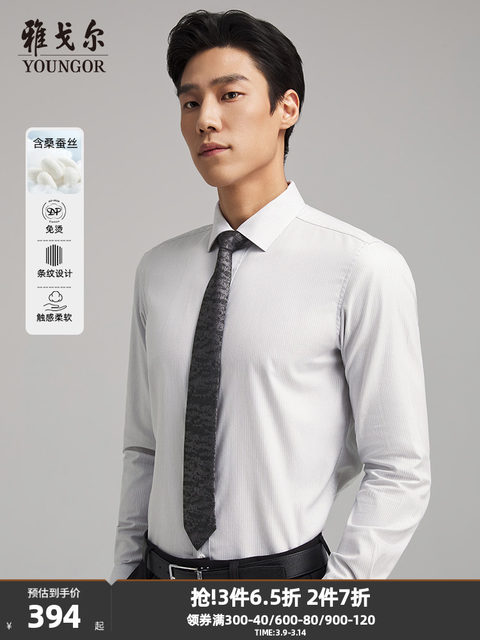 Youngor official spring and autumn new product business casual ...