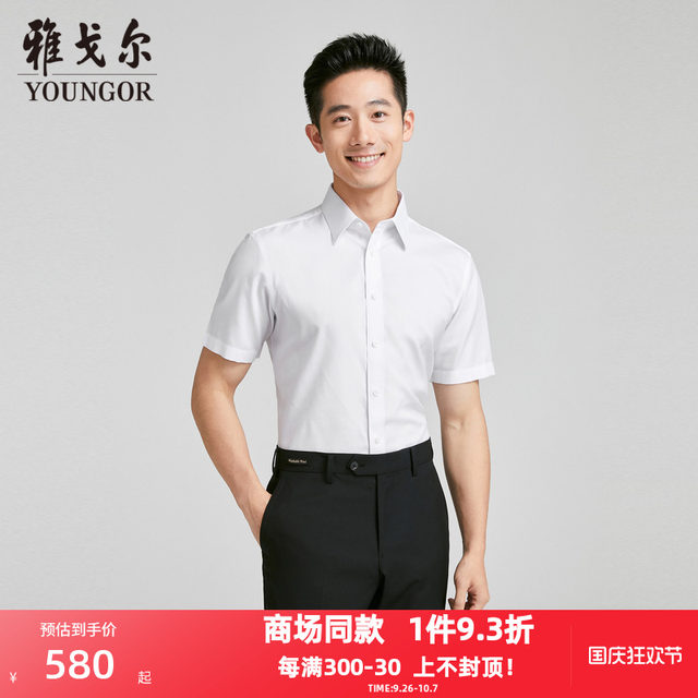 Youngor men's short-sleeved shirt summer new official business casual ...