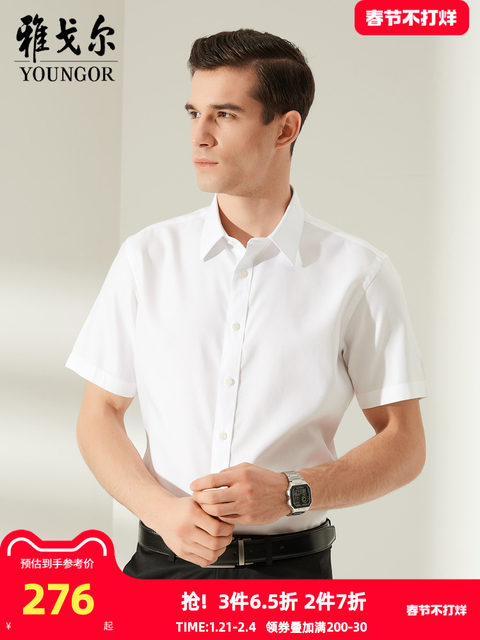 Youngor 2024 spring and summer new soft and breathable men's short ...