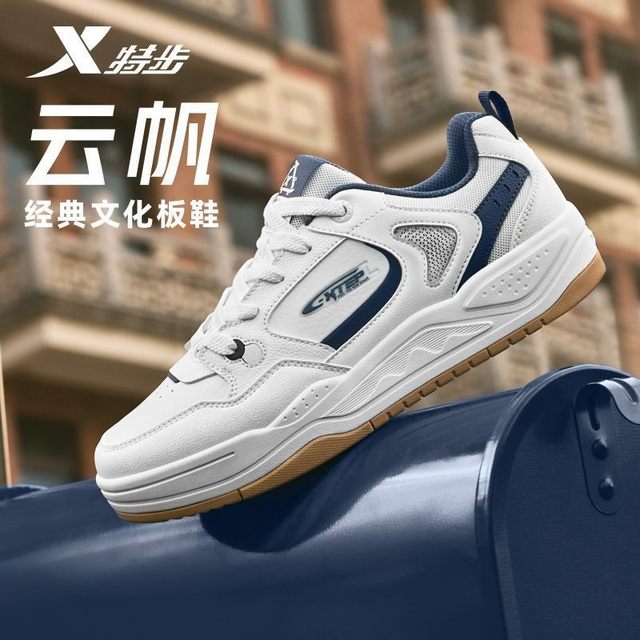 Xtep Cloud Windsurfing Shoes Men's 2025 Autumn New Leather Mesh ...